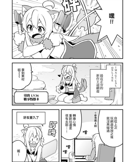 別當歐尼醬了！（第26卷）[繁体中文版] | GRINP e-books