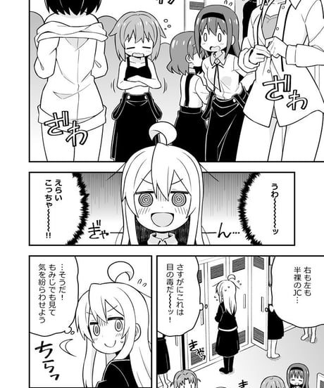 お兄ちゃんはおしまい！（第8巻）[日本語版] | GRINP e-books