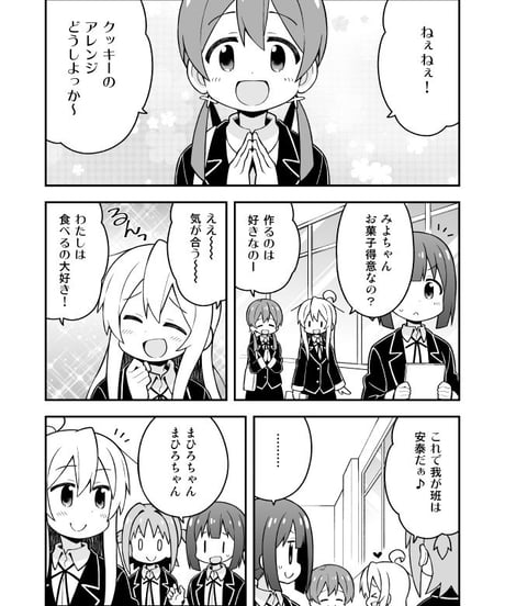 お兄ちゃんはおしまい！（第9巻）[日本語版] | GRINP e-books