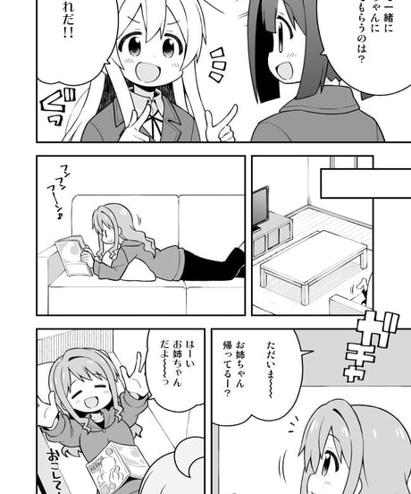 お兄ちゃんはおしまい！（第9巻）[日本語版] | GRINP e-books