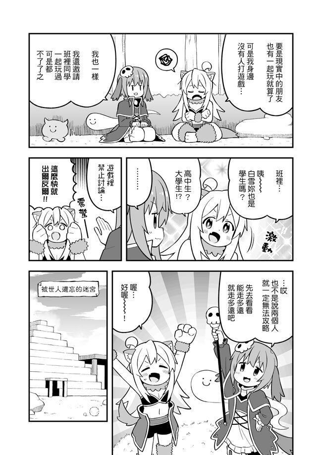 別當歐尼醬了！（第26卷）[繁体中文版] | GRINP e-books