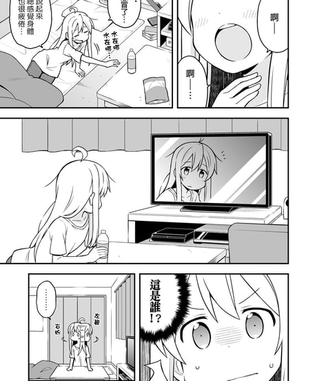 別當歐尼醬了！（第1卷）[繁体中文版] | GRINP e-books