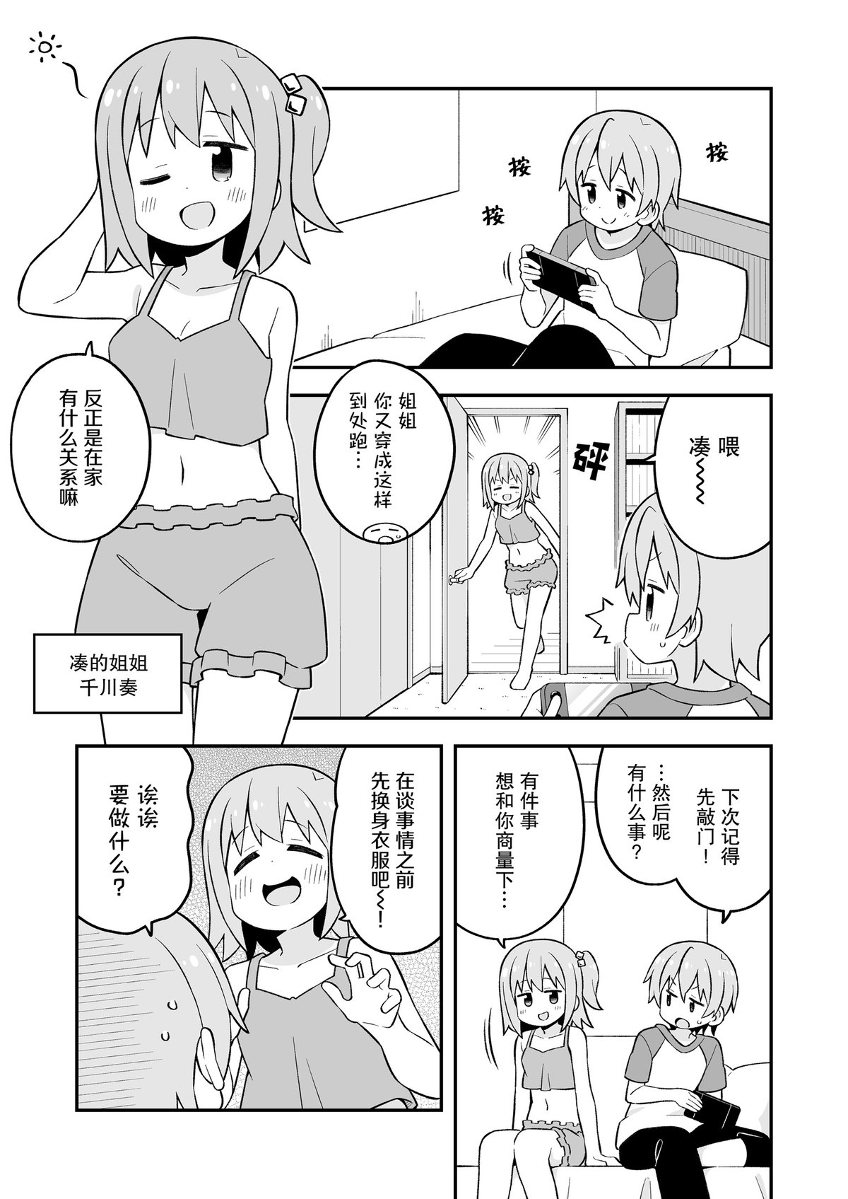 凑君完蛋了? [繁体&簡体中文版] | GRINP e-books