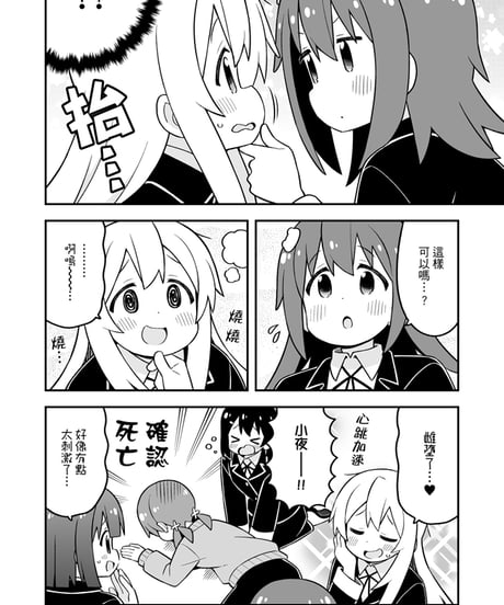 別當歐尼醬了！（第30卷）[繁体中文版] | GRINP e-books