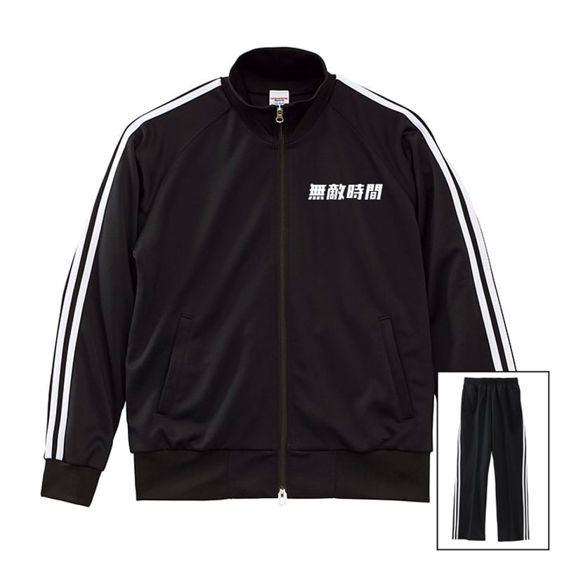 NEW無敵時間ジャージ(B)セットアップ | 無敵時間OFFICIAL SHOP NEW無敵時間ジャージ(B)セットアップ | 無敵時間OFFICIAL SHOP