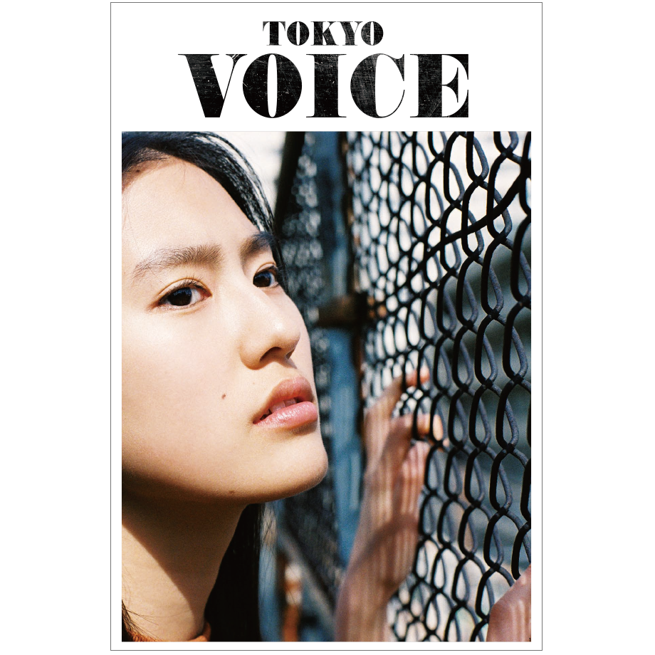 TOKYO VOICE Vol.1(創刊号) 再販 ※税込・送料込 | 『TOKYO VOIC...