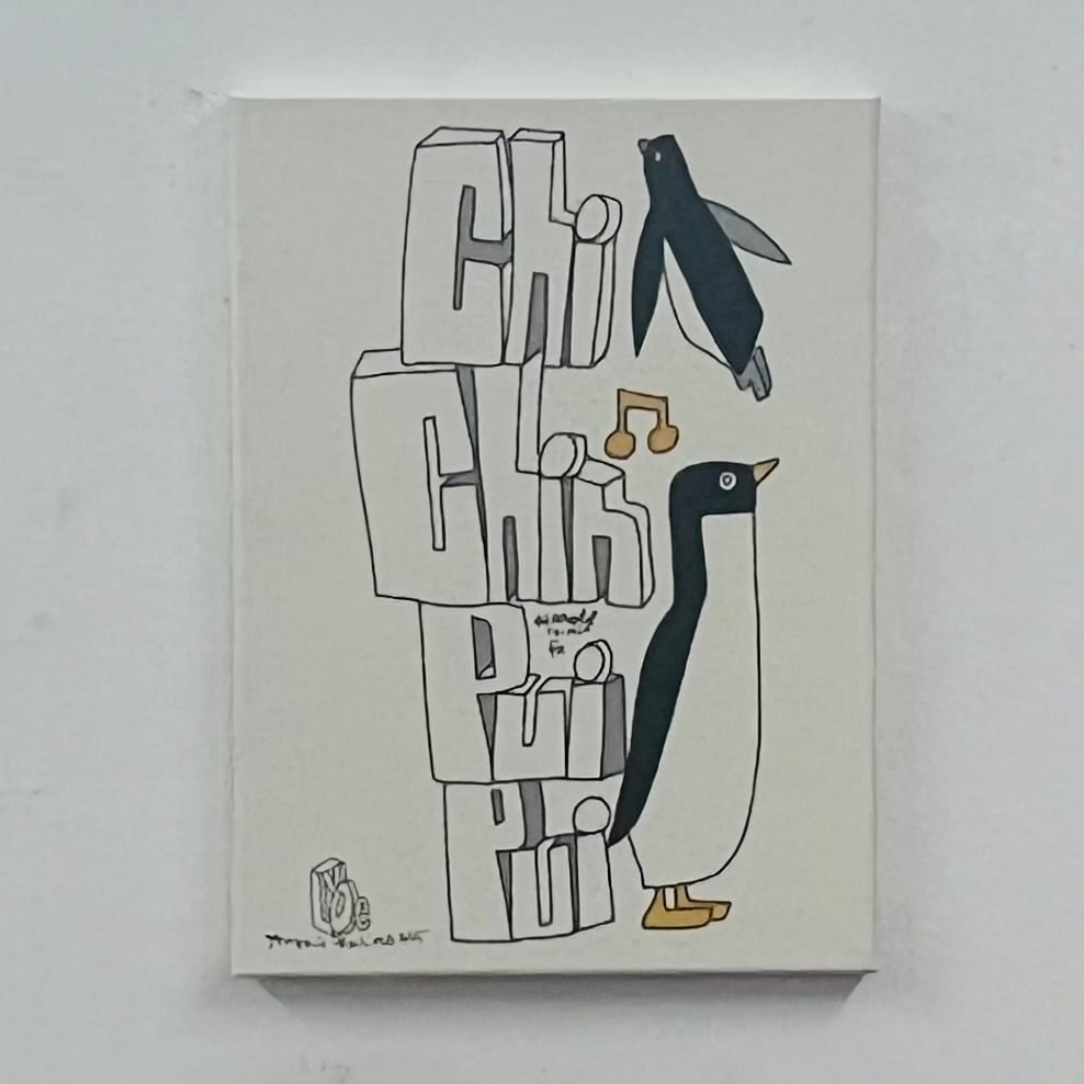 Chi Chin Pui Pui illustrated by ANZAI HAJIME