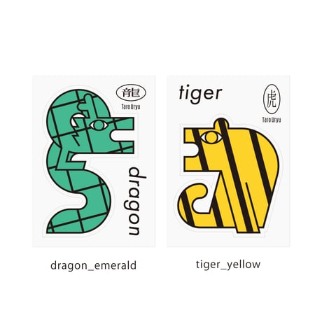 Sticker：tiger & dragon | TARO URYU SHOP