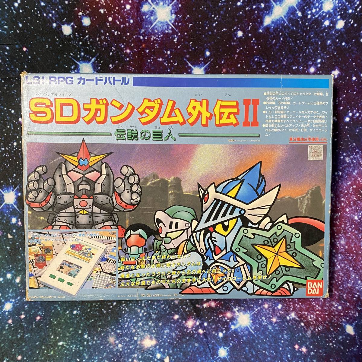 BANDAI ボードゲーム LSI RPG カードバトル SDガンダム外伝II BANDAI ボードゲーム LSI RPG カードバトル SDガンダム外伝II