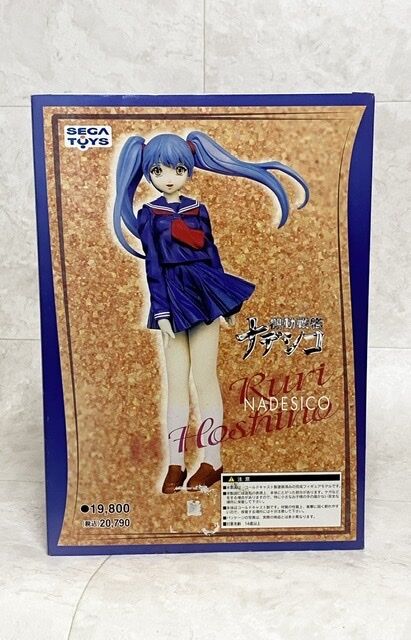 ムサシヤ 機動戦艦ナデシコ ホシノ・ルリ セーラー服 1/5 完成品 ムサシヤ 機動戦艦ナデシコ ホシノ・ルリ セーラー服 1/5 完成品