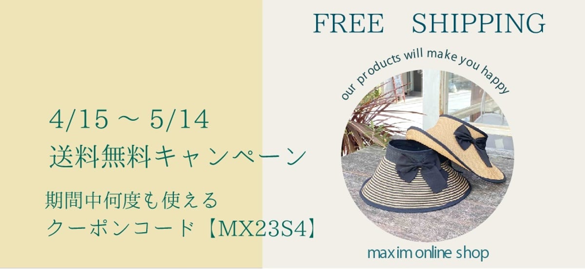 【期間限定】送料無料キャンペーン | MAXIM-HAT STORE KOBE-JAPAN