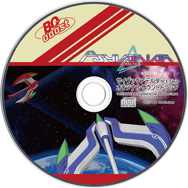 サイヴァリアデルタ PCE-UNIT オリジナルサウンドトラック | WASi303 STORE