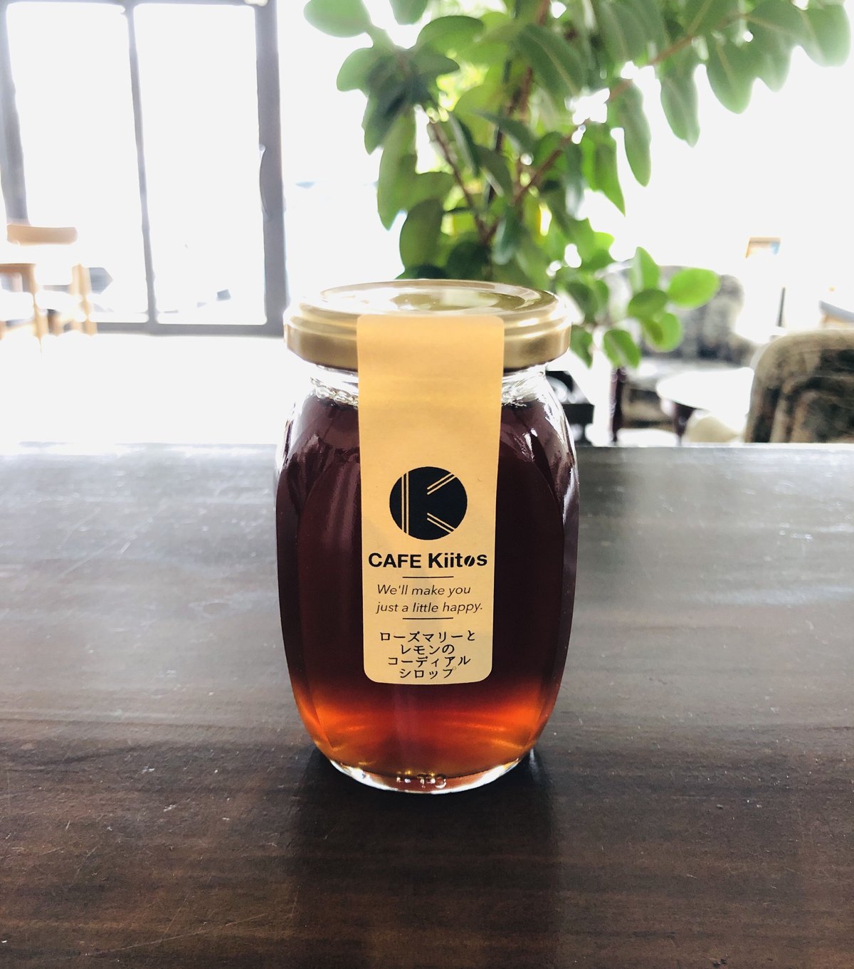 CAFE Kiitos ローズマリーとレモンのシロップ | CAFE Kiitos