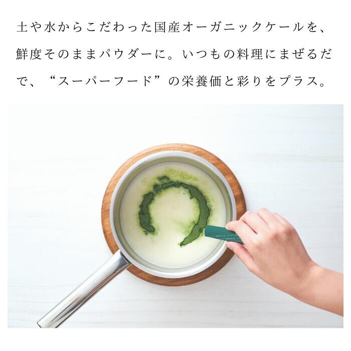 【秋のスーパーセール】【有機JAS認証】 ケールパウダー 2g×7スティック（14g） 36箱...