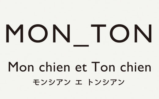 MON_TONとは | MON_TON /Mon chien et Ton chien モン...