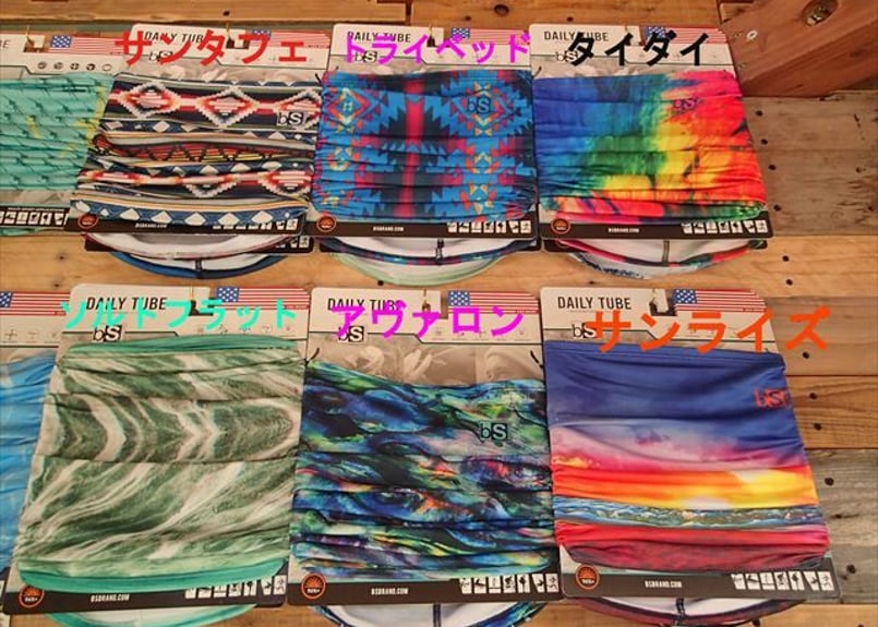 Black Strap Daily Tube デイリーチューブ UVサンマスク | mkb