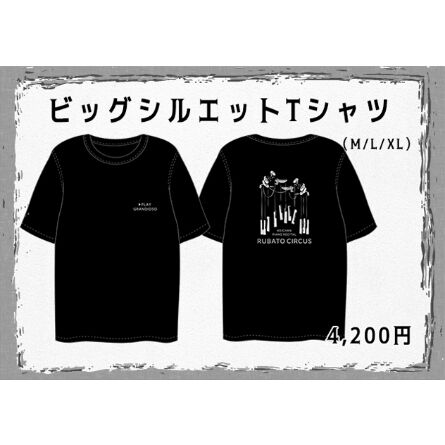 Rubato Circus~play grandioso~ ビッグシルエットTシャツ