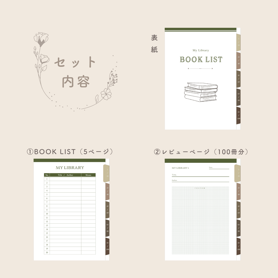 デジタル読書ノート | mukuri ｜心を満たす手帳屋さん