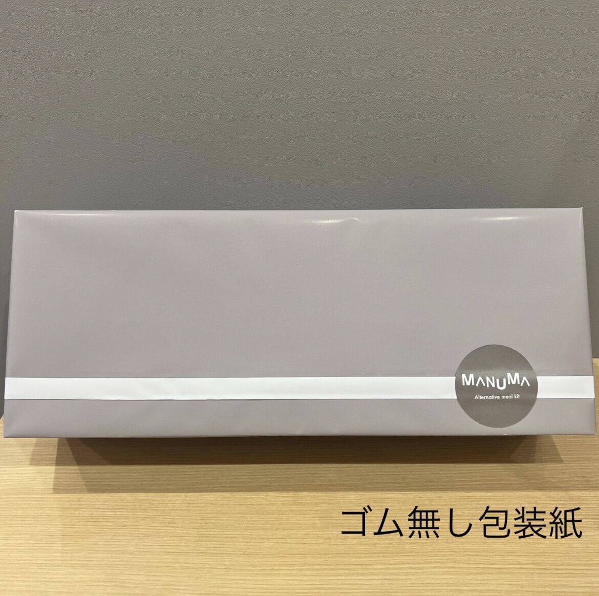 【化粧箱入】グルテンフリーギフトセット | MANUMAマヌマ