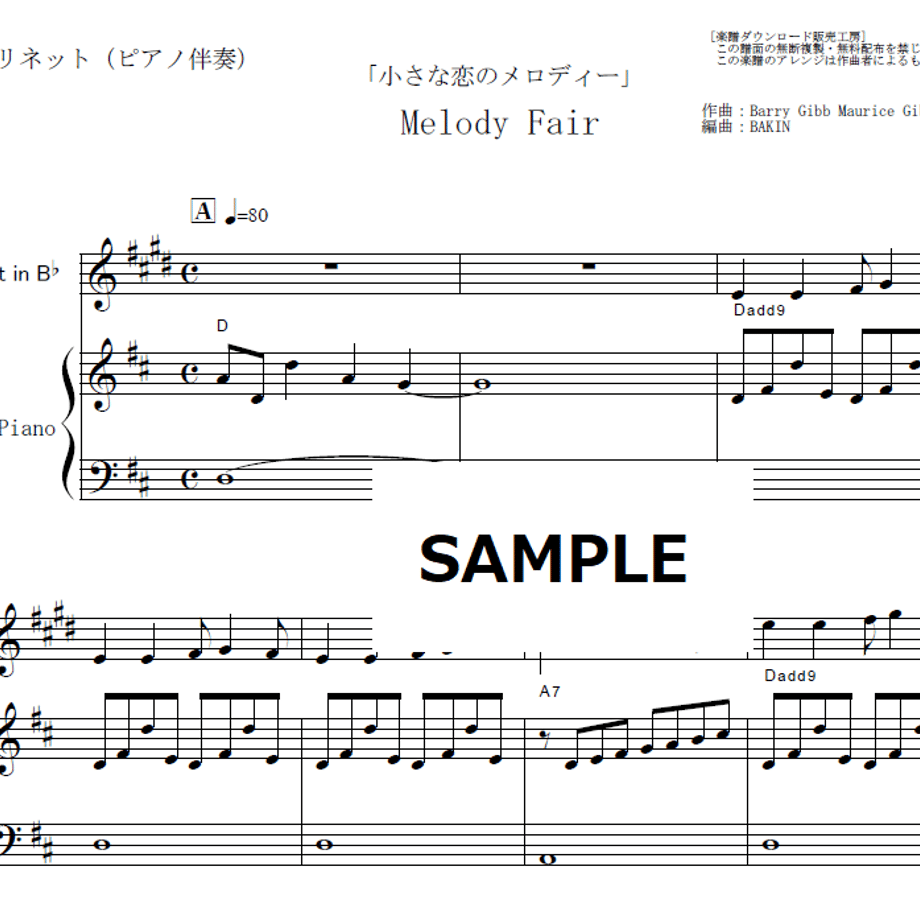 【クラリネット楽譜】Melody Fair（メロディフェア）[The Bee Gees]「小さ...