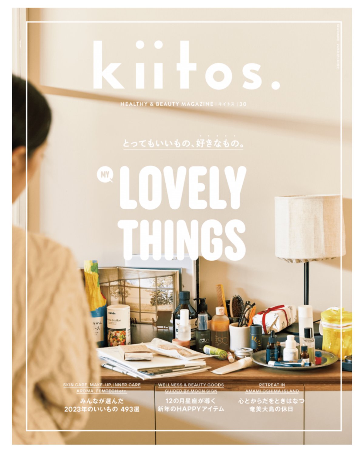 Kiitos.30 とってもいいもの 好きなもの にCHARMANTが掲載されました！ | C...