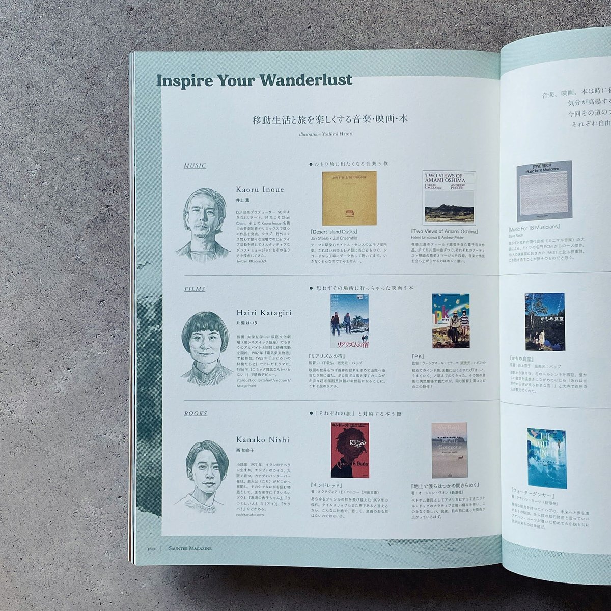 『SAUNTER Magazine vol.5』 | OWL