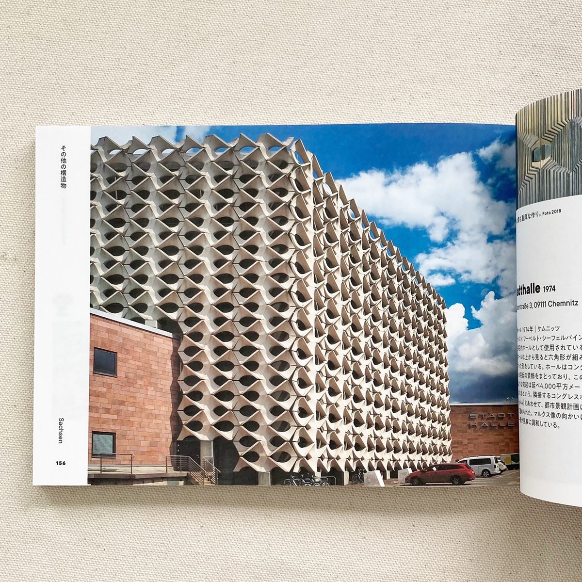 イスクラ｜OSTMODERN 東ドイツ | 曲線