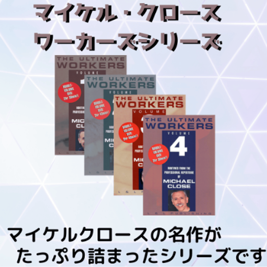 Michael Close Workers Set (Vol 1 thru 4) video ...