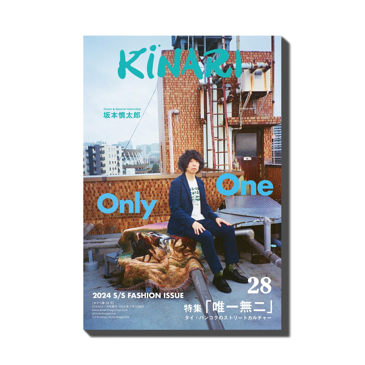 KiNARI vol.28 | KAMIMIC STORE