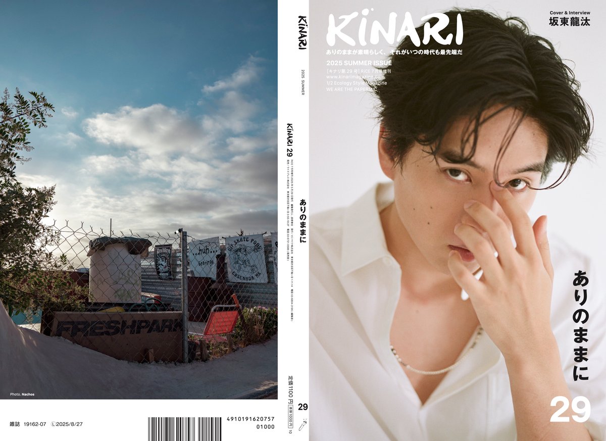 KiNARI vol.29 | KAMIMIC STORE