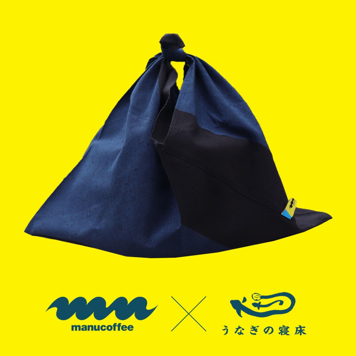 【manucoffeeとうなぎの寝床】オリジナルあずま袋 | manucoffee ONLIN...