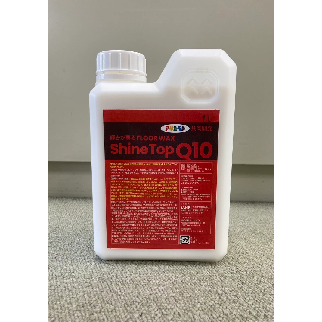 【1L】輝きが戻るフロアワックス シャイントップQ10【メーカー希望小売価格】 | SANKI
