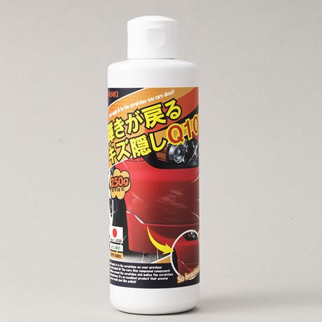 輝きが戻る業務用から 生まれた車のキズ隠しQ10 | SANKI