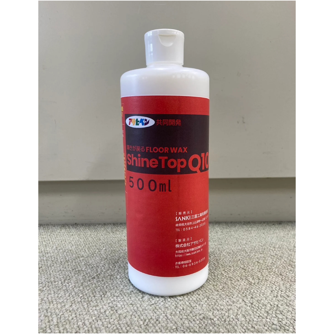 【500ml】輝きが戻るフロアワックス シャイントップQ10【メーカー希望小売価格】 | SANKI