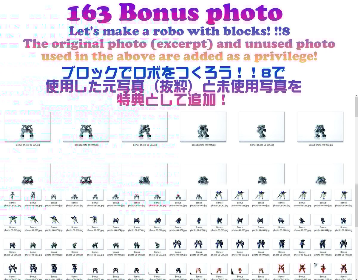 ブロックでロボをつくろう！！8 Let's make Robo with blocks!!