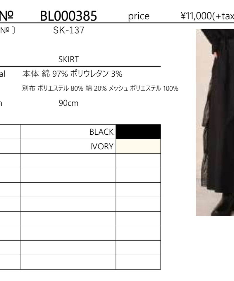 バックティアードチュールスカート BL000385 | BlueOnionStore バックティアードチュールスカート BL000385 | BlueOnionStore