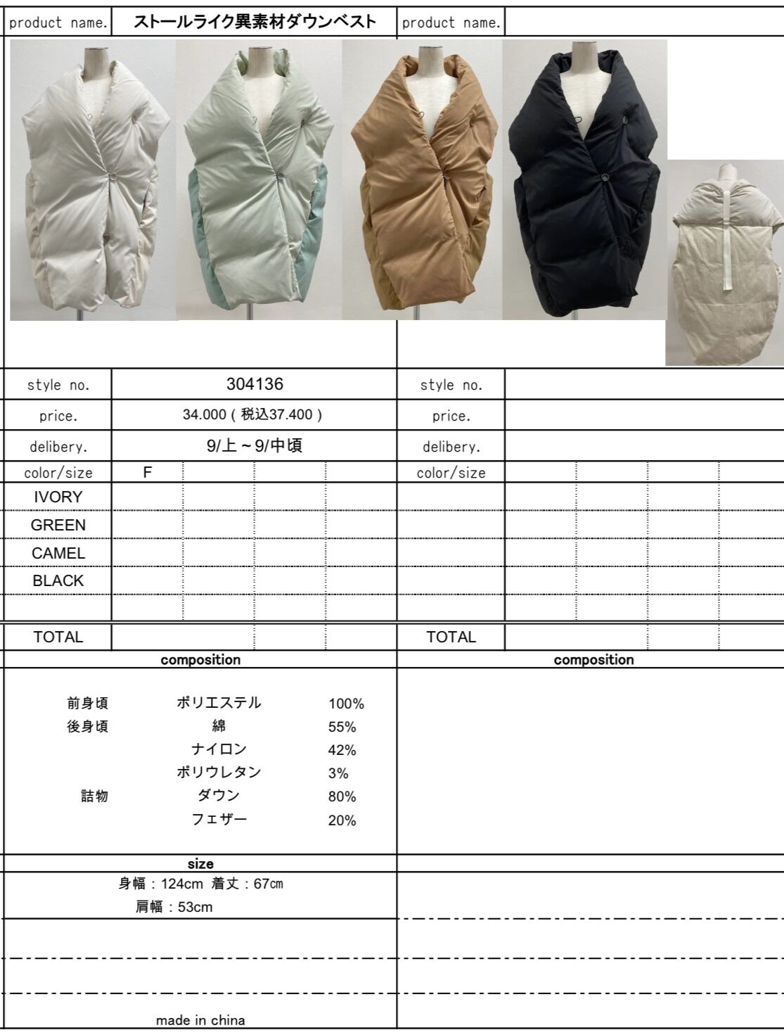 ストールライク異素材ダウンベスト 304136 | BlueOnionStore ストールライク異素材ダウンベスト 304136 | BlueOnionStore