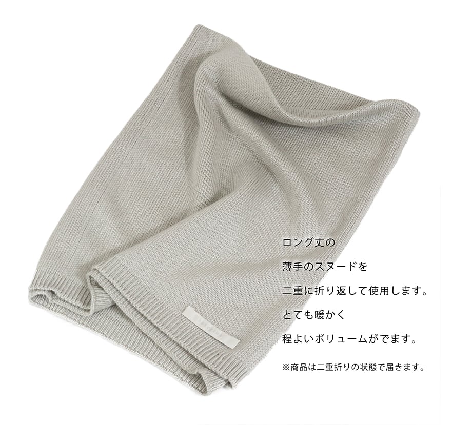 シルクスムース2重スヌード〚NE0837A〛 | & Silk シルクスムース2重スヌード〚NE0837A〛 | & Silk