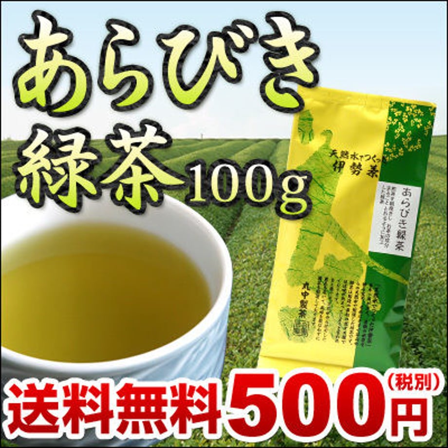 【328】Ise abiki green tea 100 g(1451) | Marunaka...
