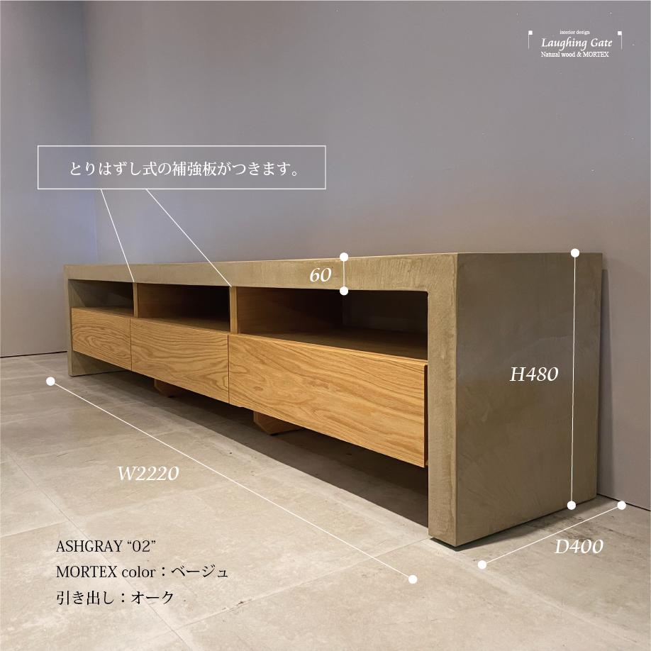 モールテックス TVボード ASHGRAY モールテックス TVボード ASHGRAY