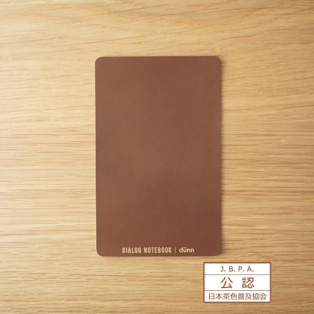 dünn DN本革下敷き（限定カラー｜ブラウン） | DIALOG NOTEBOOK STORE