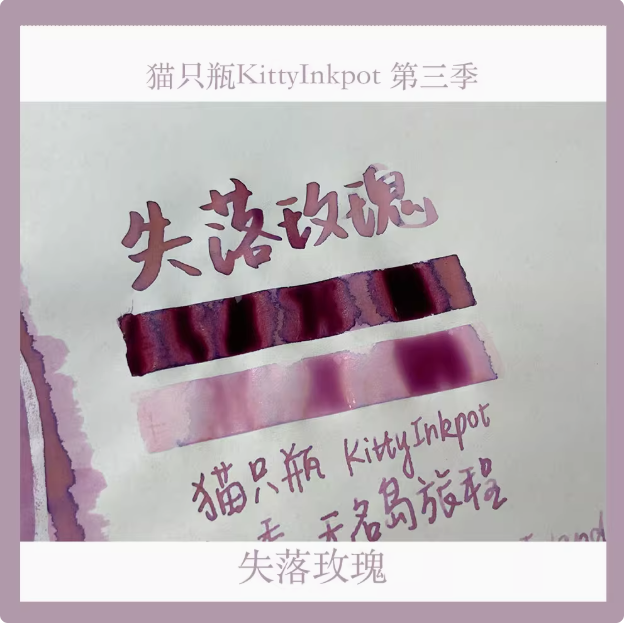 Kitty ink pot 第3季 | 薫月文具堂