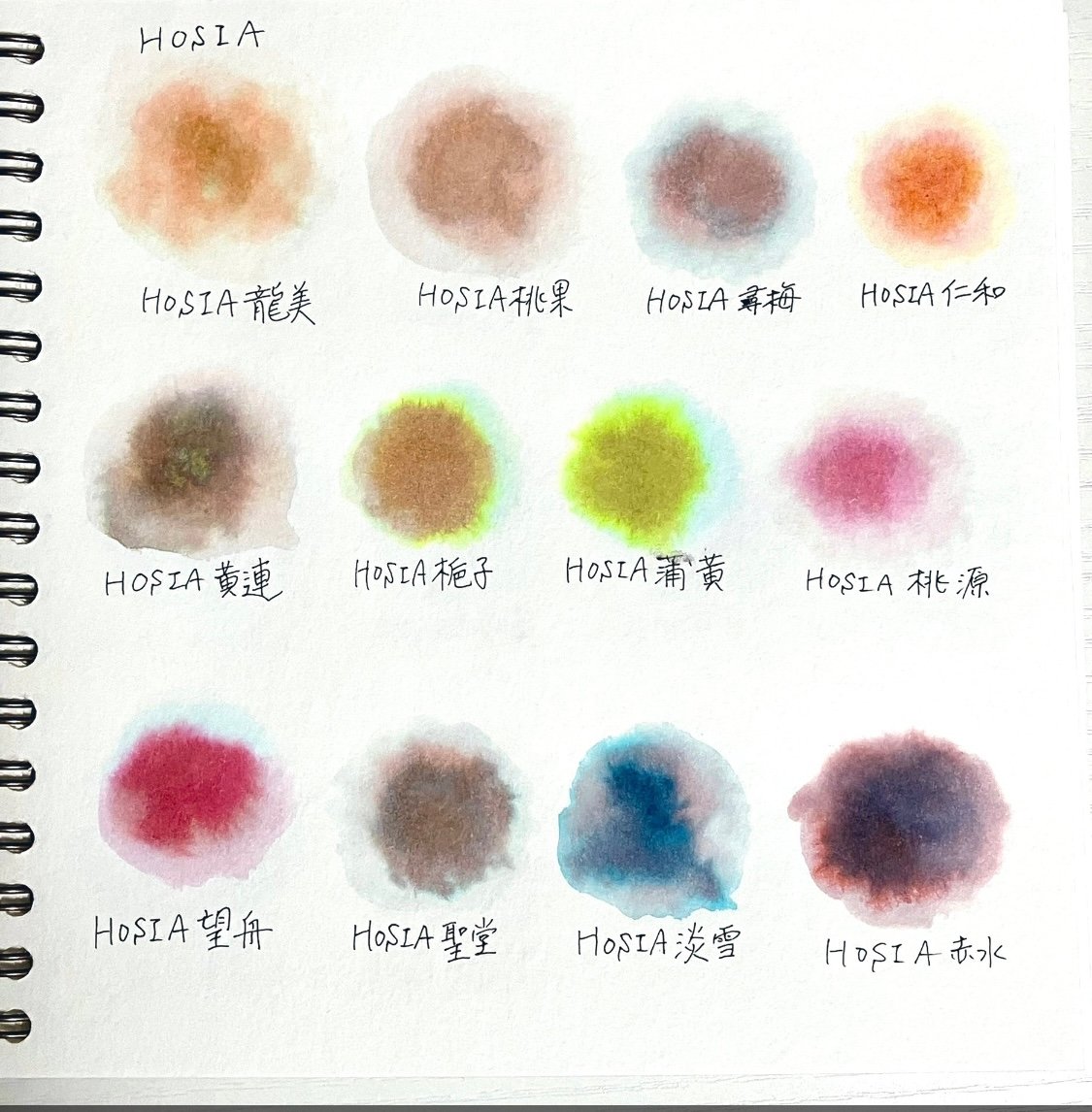 HOSIA INK(好喜愛) | 薫月文具堂