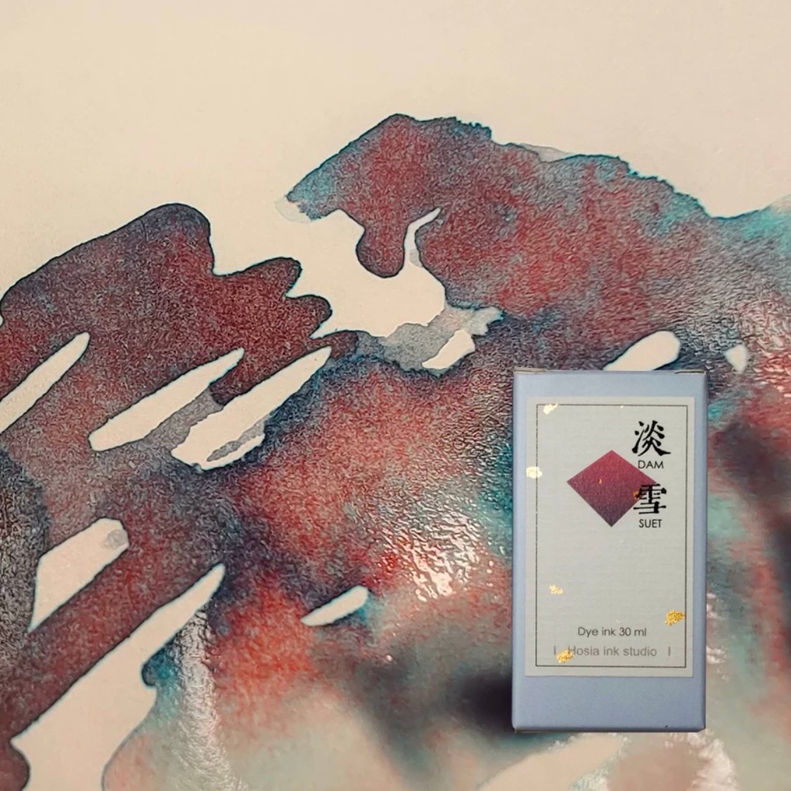 HOSIA INK(好喜愛) | 薫月文具堂