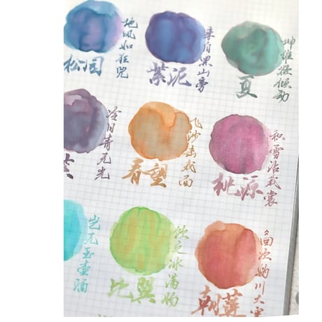 インクカラー展示： HOSIA＆Leeming ink | 薫月文具堂