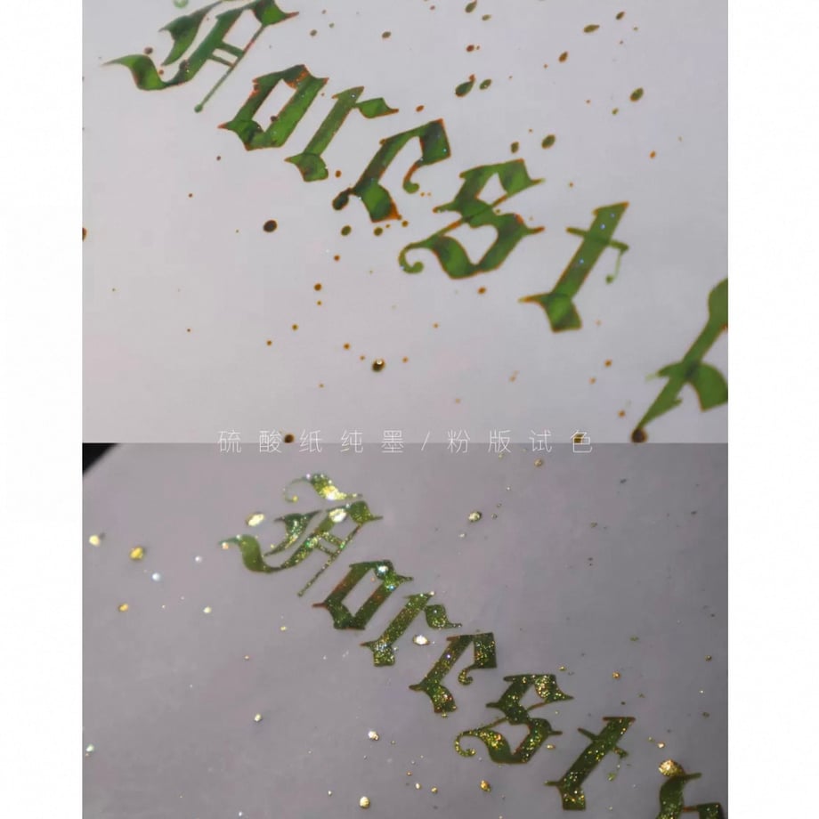 【2025蛇年限定】DREAM INK 林間蟒 20ml 微フラッシュラメ入りボトルインク