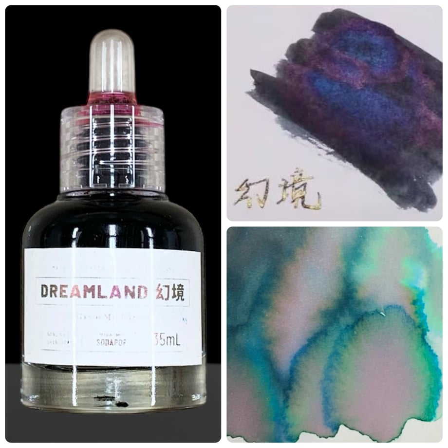 星墨 限定品「幻境」フラッシュインク 35ml ラメなし | 薫月文具堂