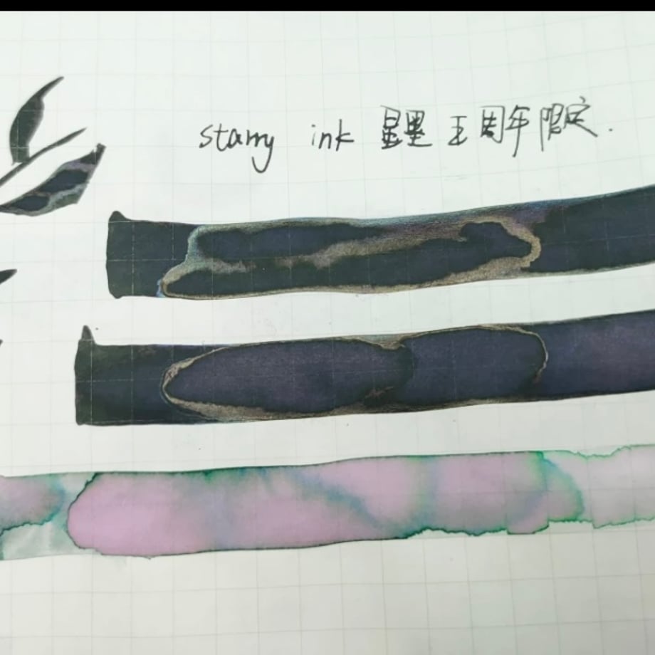 星墨 限定品「幻境」フラッシュインク 35ml ラメなし | 薫月文具堂