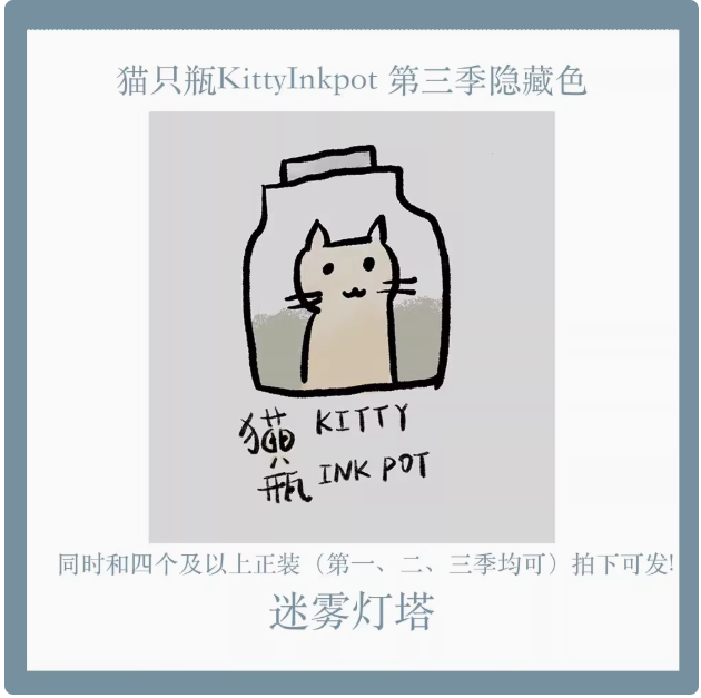 Kitty ink pot 第3季 | 薫月文具堂