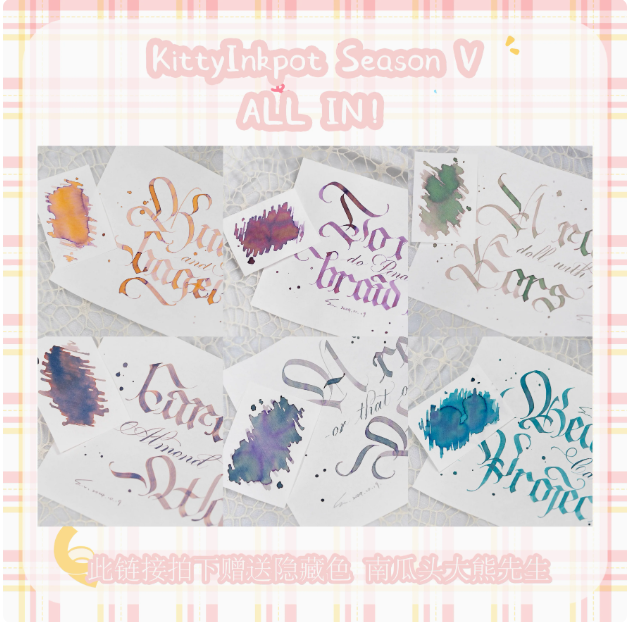 Kitty ink pot 第5季 | 薫月文具堂